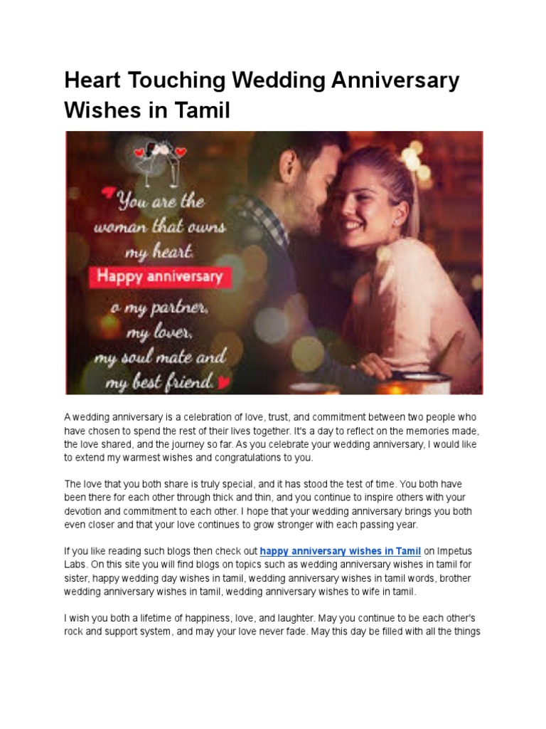 Wedding Anniversary Wishes in Tamil PDF