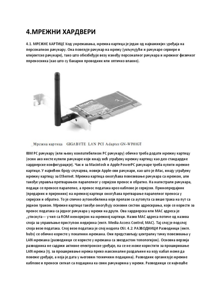 Racunarske Mreze Seminarski | PDF