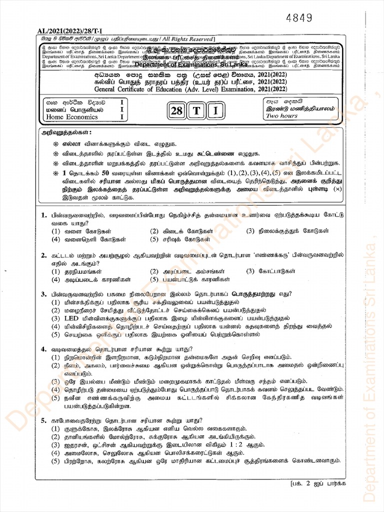 2021 AL Home Economics Past Paper English Medium | PDF