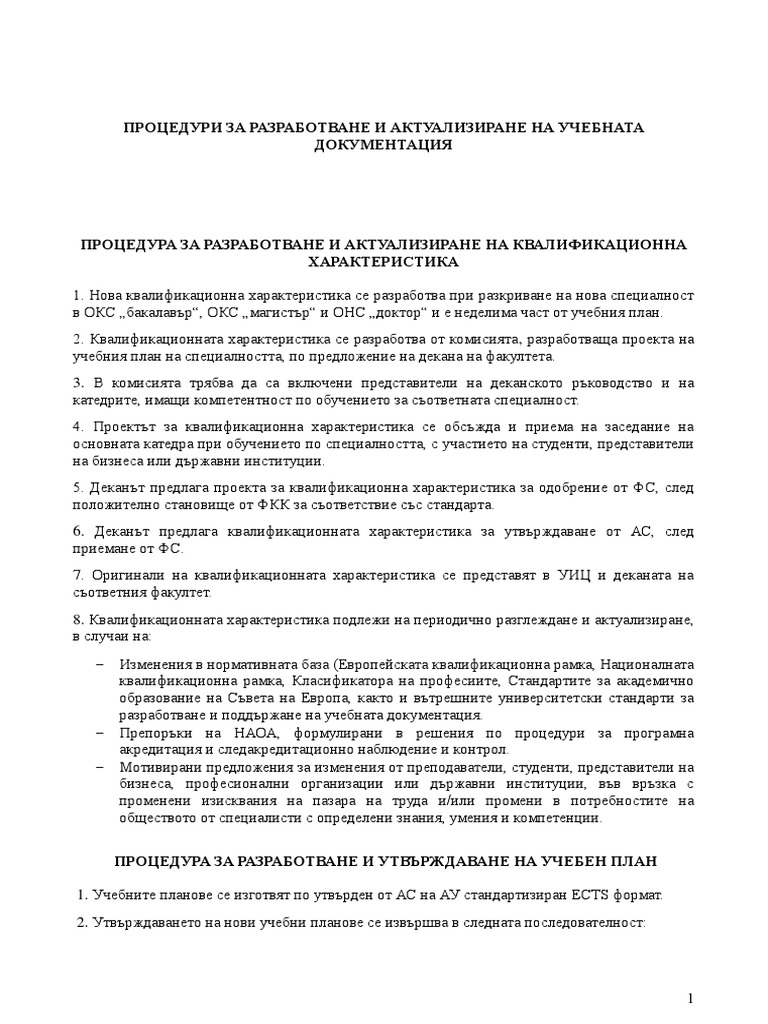 AU Proceduri Korekcii Y | PDF