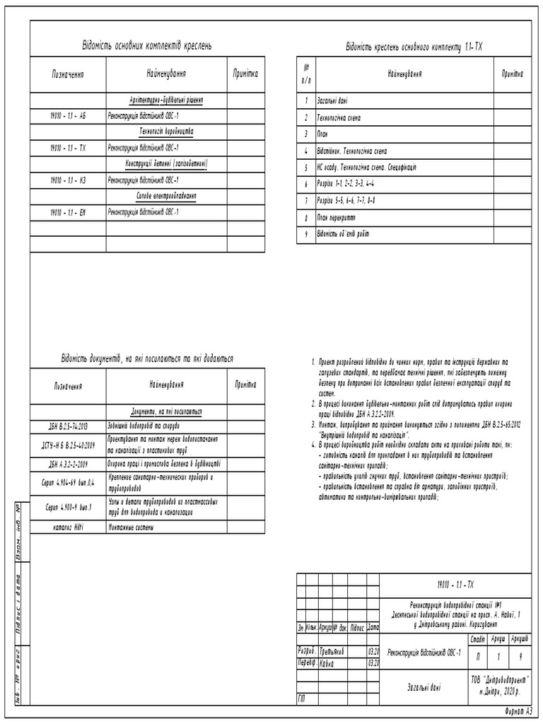 Décanteurs Bloc1 - Schéma Hydraulique - PDF by NS | PDF