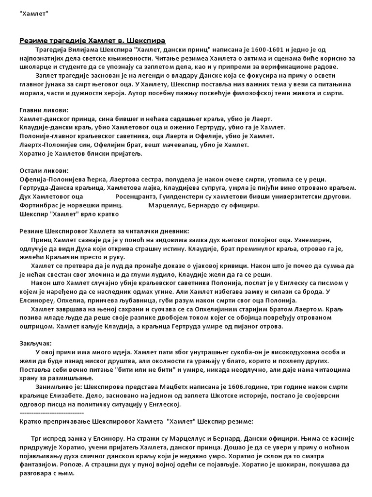 Hamlet - Prepricano | PDF