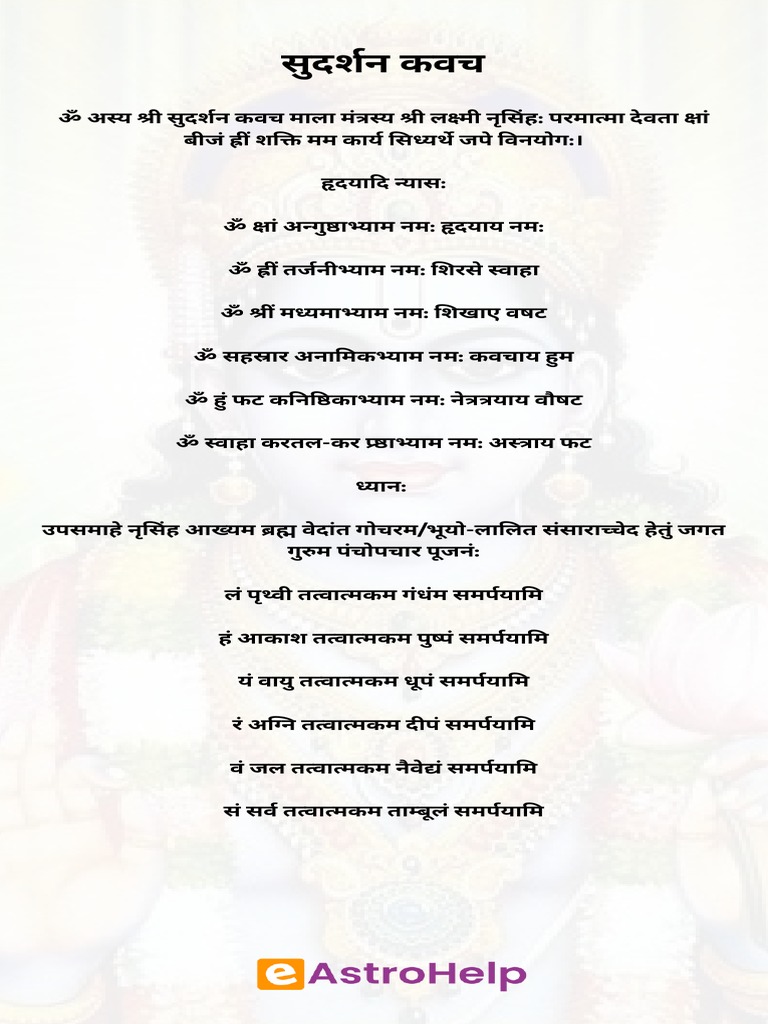 Sudarshan Kavach PDF | PDF