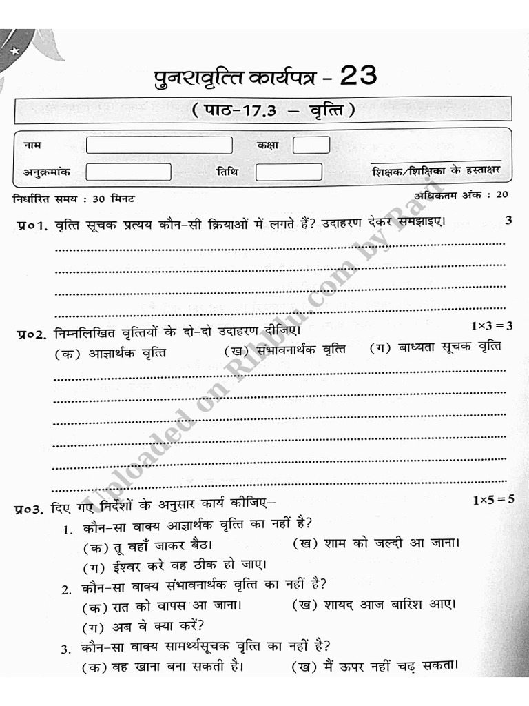 Cbse Class 8 Hindi Grammar Vriti Worksheet | PDF
