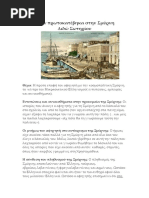 Από το Ημερολόγιο της Άννας Φράνκ Ανάλυση | PDF