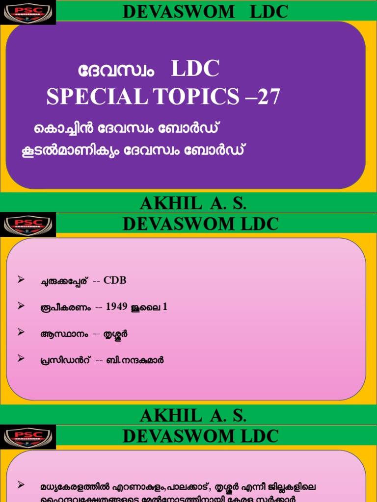 Devaswom LDC 27 | PDF