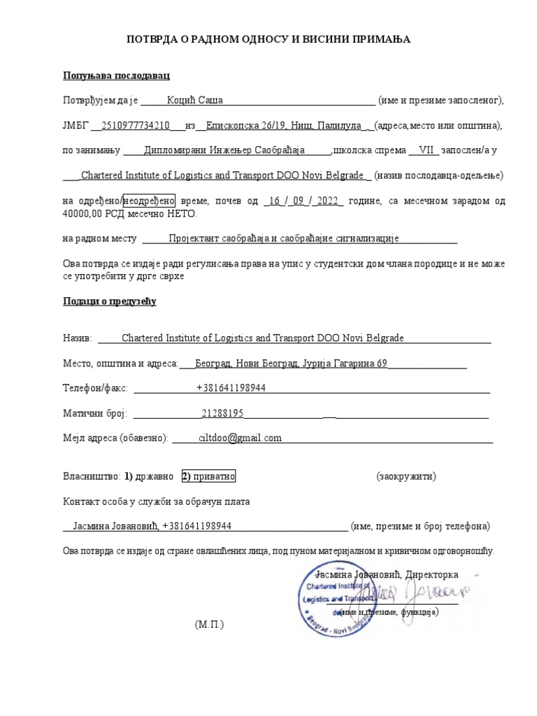 14 Obrazac Potvrde o Zaposlenju | PDF