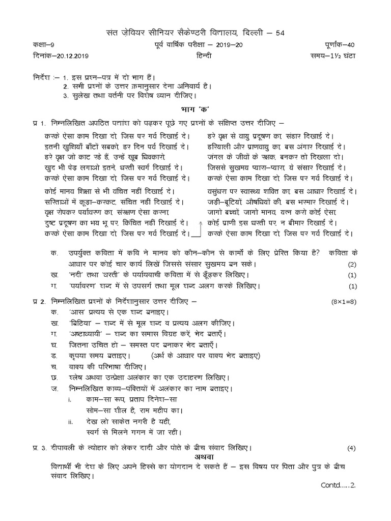 Class 9 Hindi | PDF | Science & Mathematics