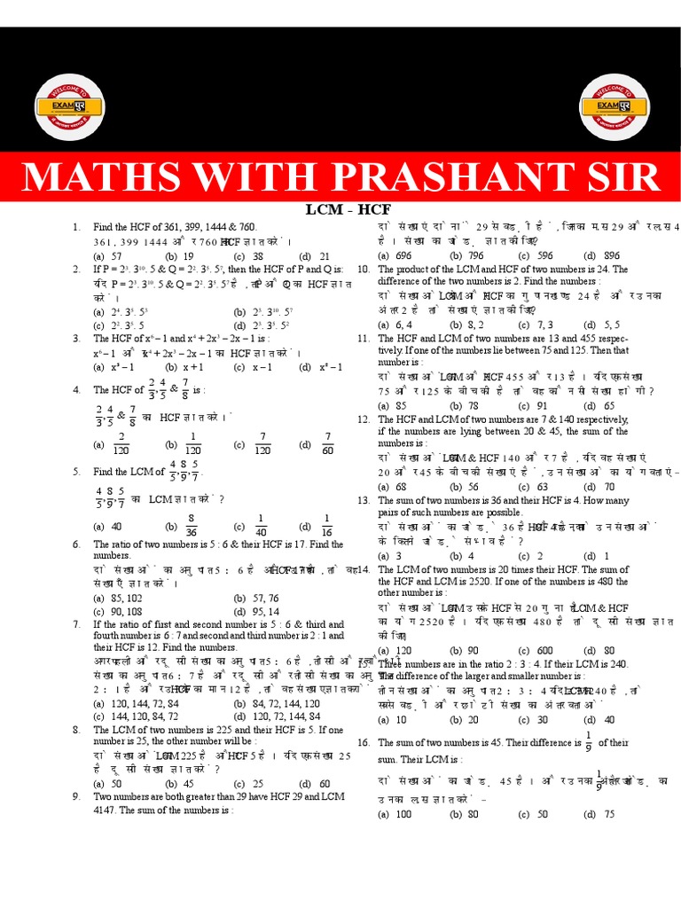 HCF and LCM - Practice Sheet | PDF | Arithmetic | Elementary Mathematics