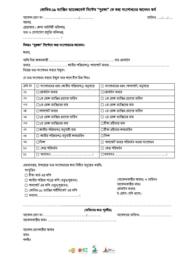 Form For COVID-19 Vaccine Center Change DGHS-BD | PDF