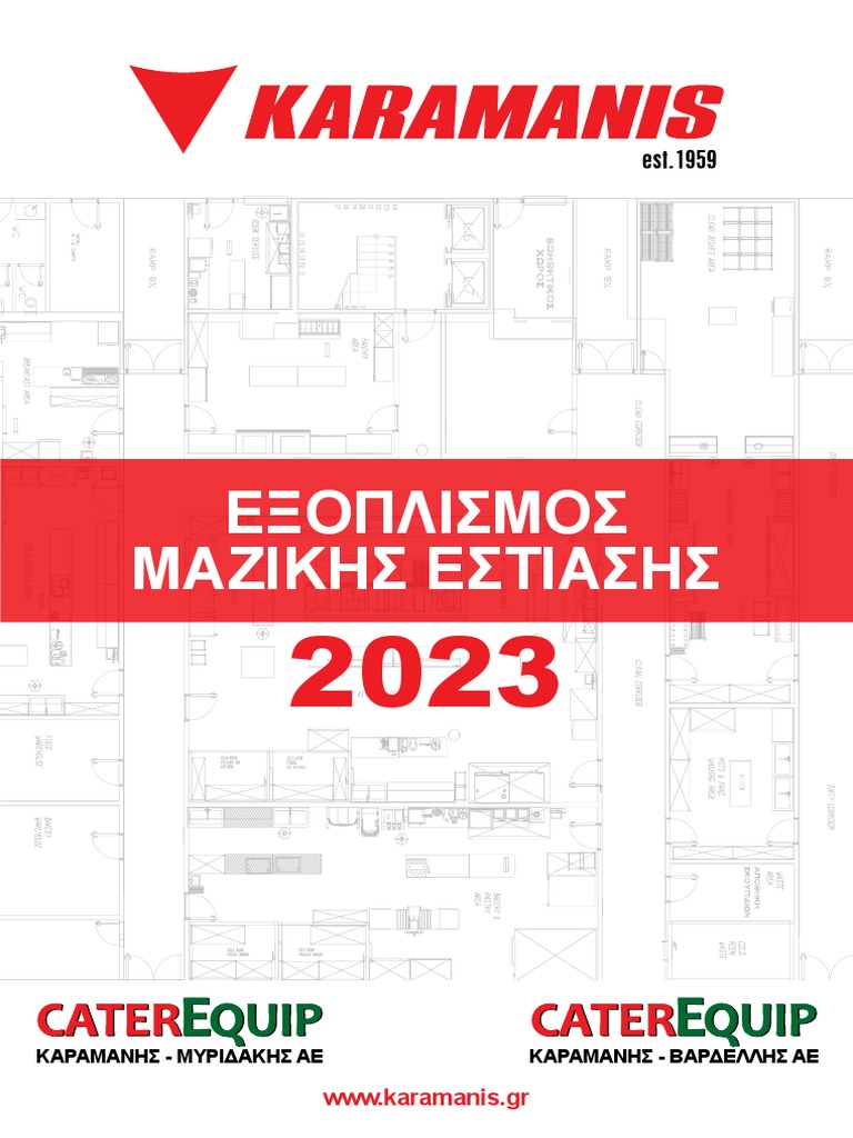 Mhxanhmata 2023 1 | PDF