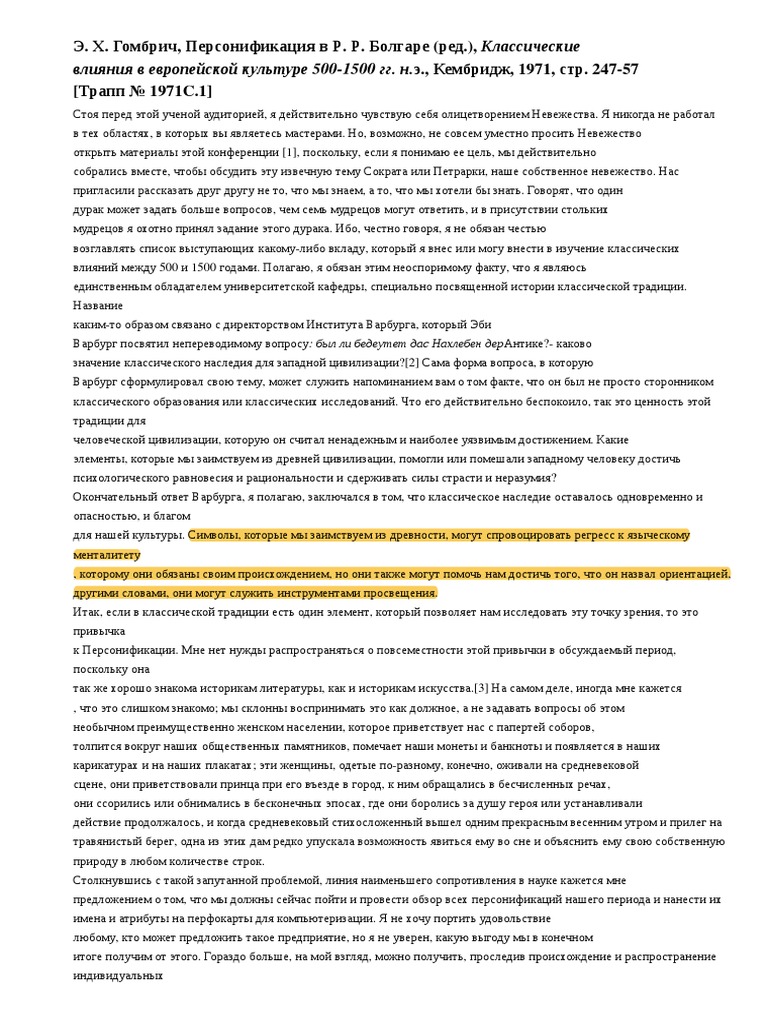 Gombrich, Personification in R | PDF