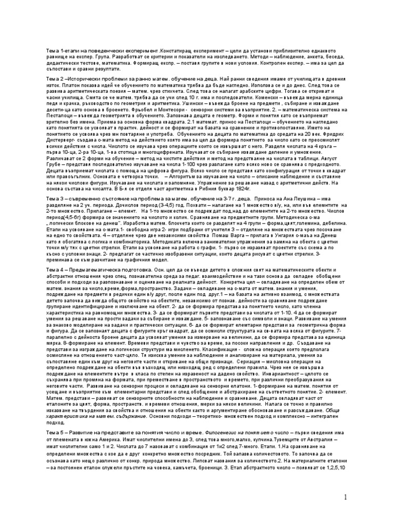 Temi Po Formirane Na Elementarni Matematicheski Predstavi | PDF Temi Po Formirane Na Elementarni Matematicheski Predstavi | PDF