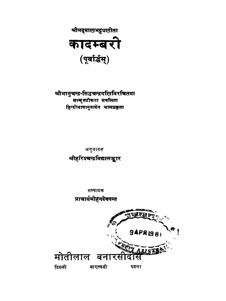 Kadambari | PDF