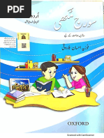 Class 3 Urdu All Worksheets by City School | PDF