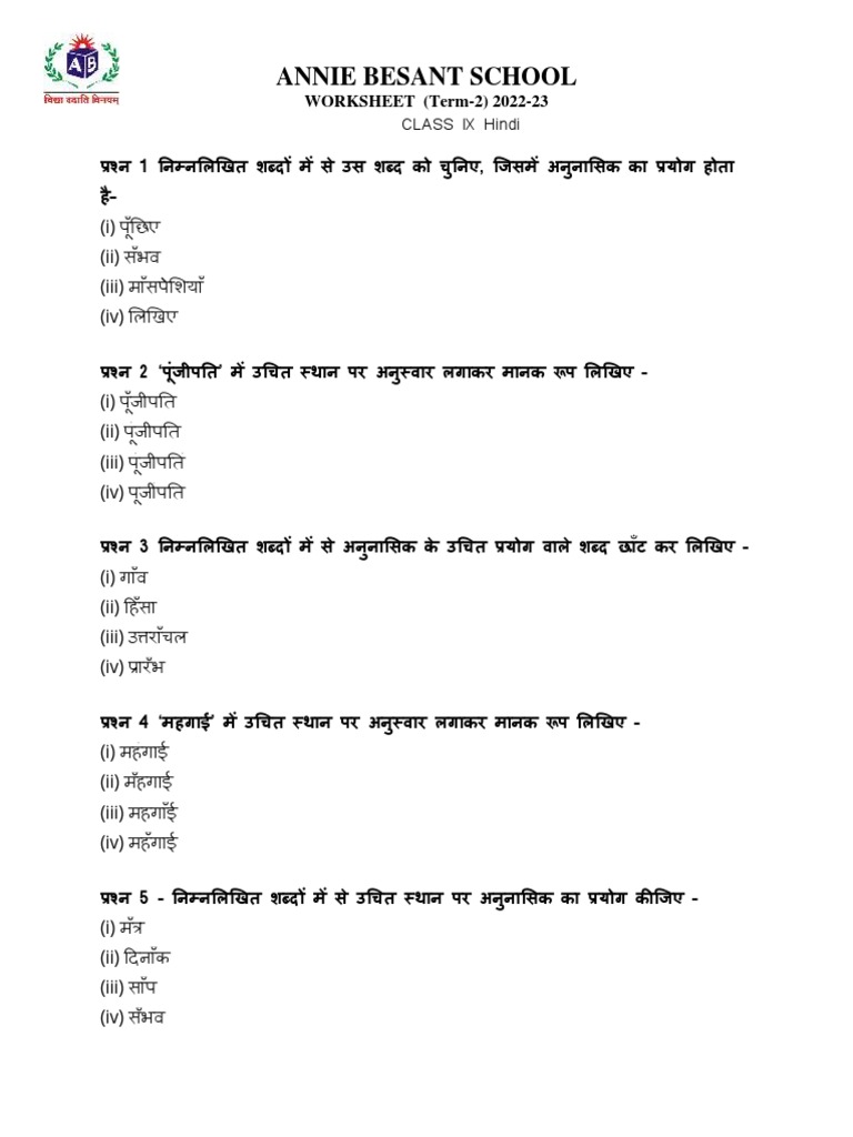 HINDI WORKSHEET 9th | PDF