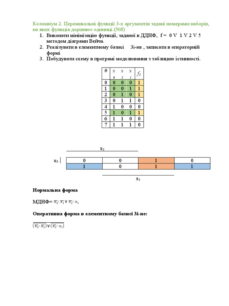 К 2, | PDF