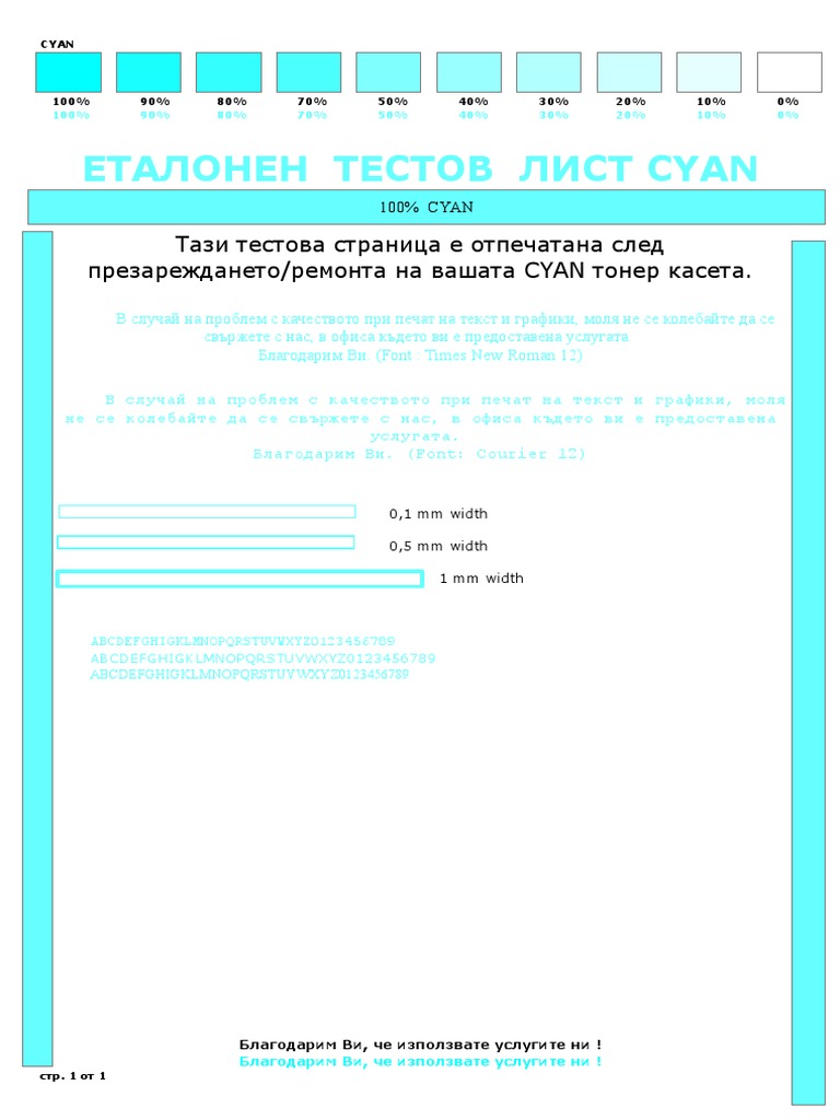 Etalon Color Cyan | PDF