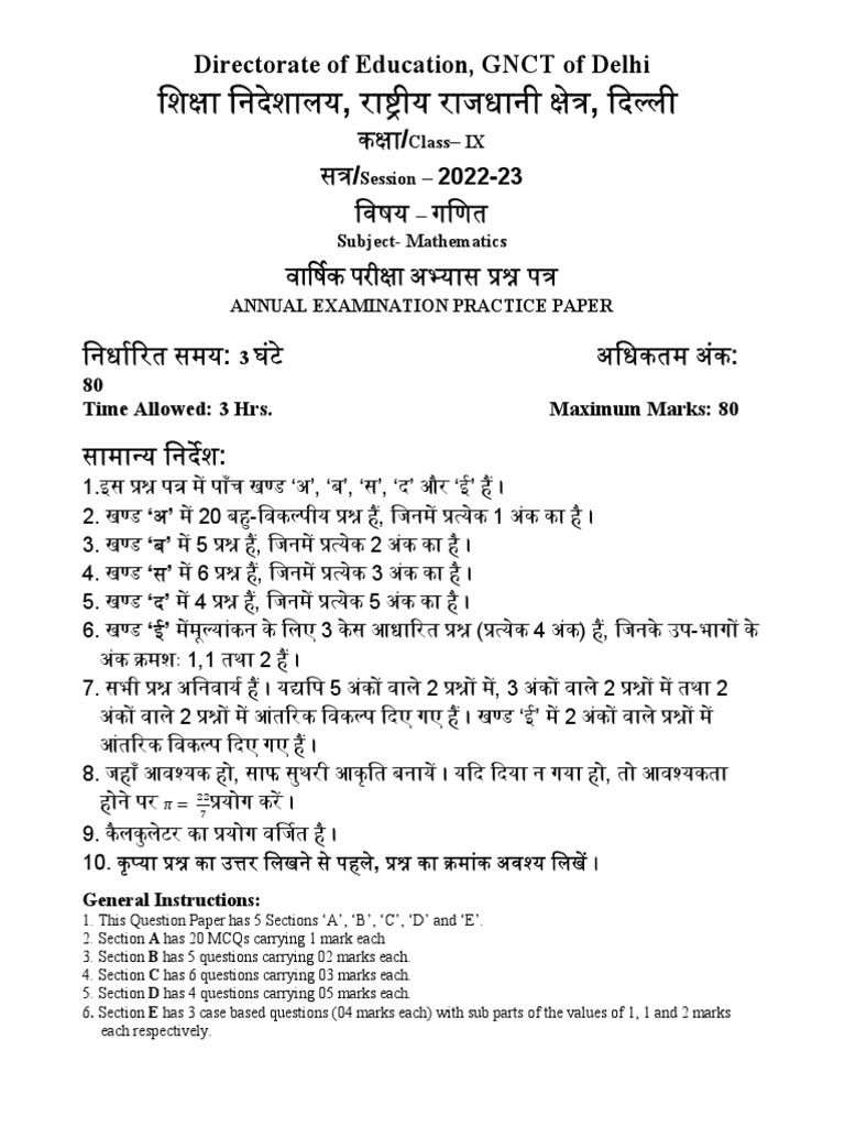9 Maths Practice Paper Pdf