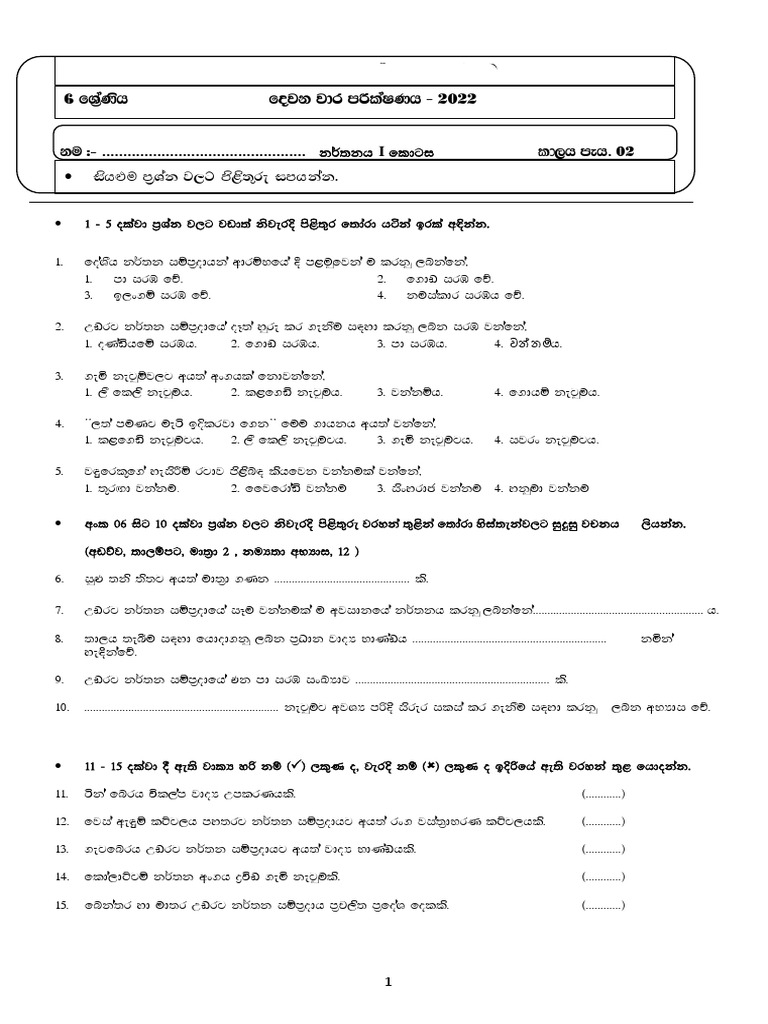 Grade 6 Dance | PDF | Foreign Language Studies | Science & Mathematics