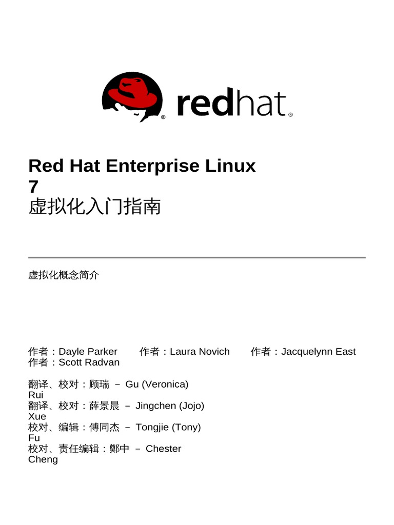 Red Hat Enterprise Linux-7-Virtualization Getting Started Guide-Zh-Cn ... Red Hat Enterprise Linux-7-Virtualization Getting Started Guide-Zh-Cn ...