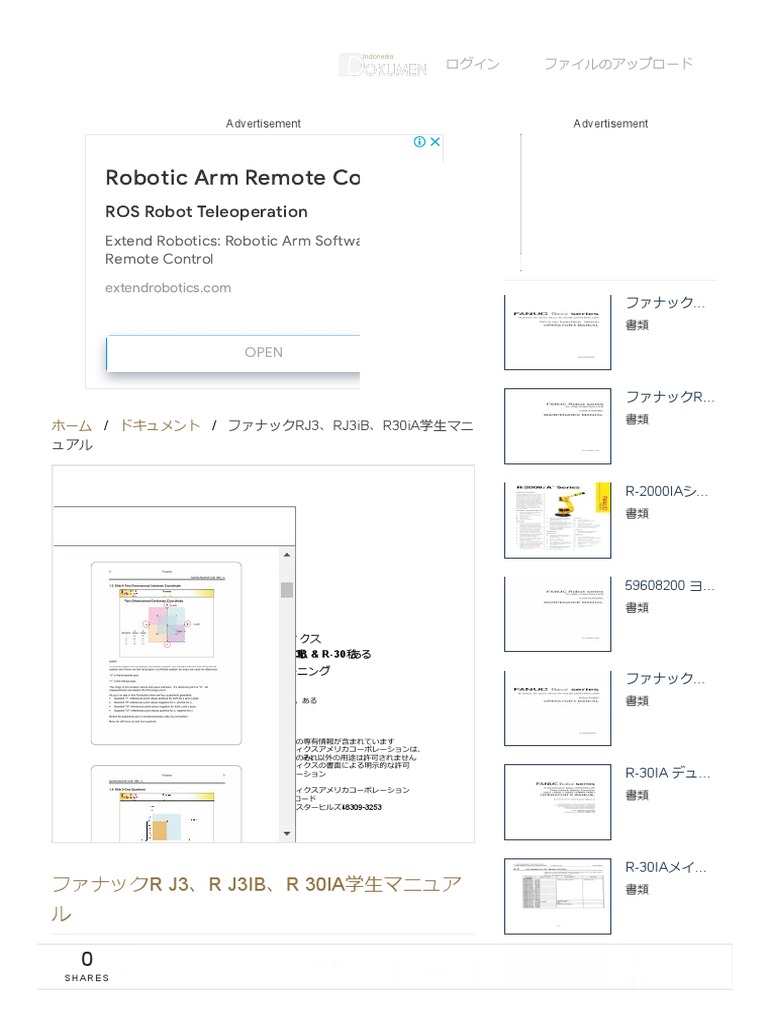 TEACH PROGRAM R J3、R J3iB、R 30iA学生マニュアル - ドクメン。ヒント | PDF