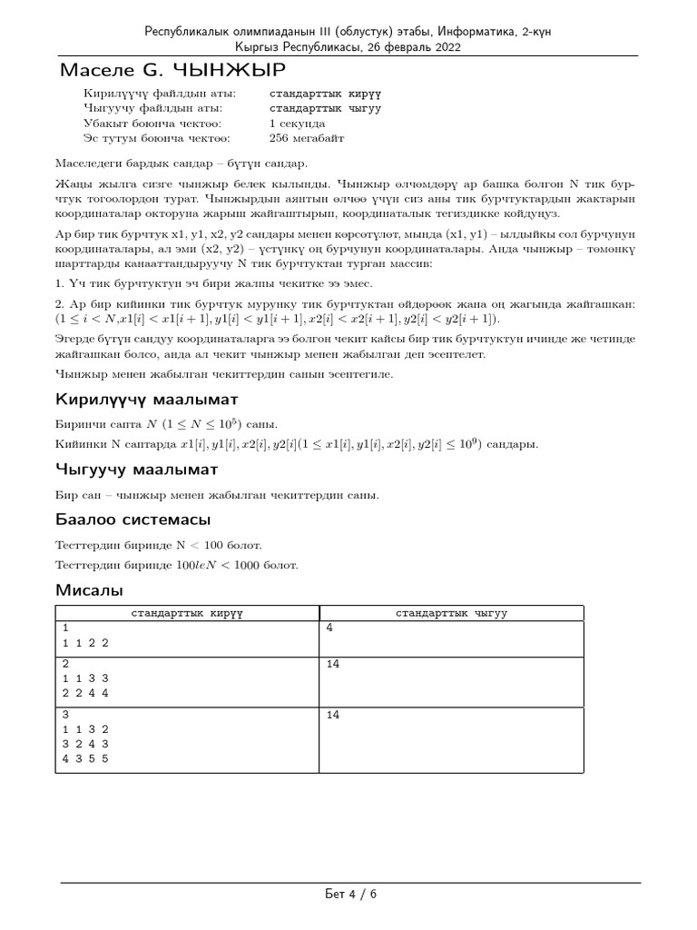3370 PDF