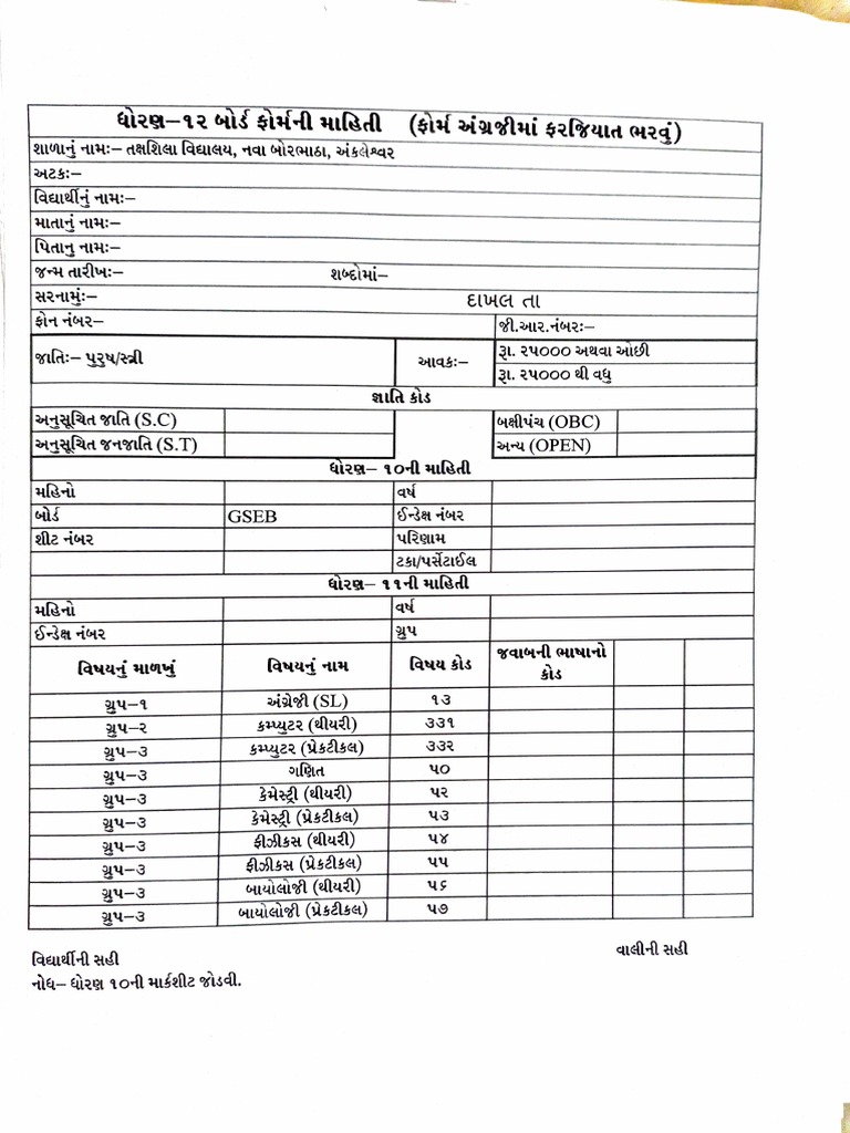 Bord Form Instruction Page | PDF