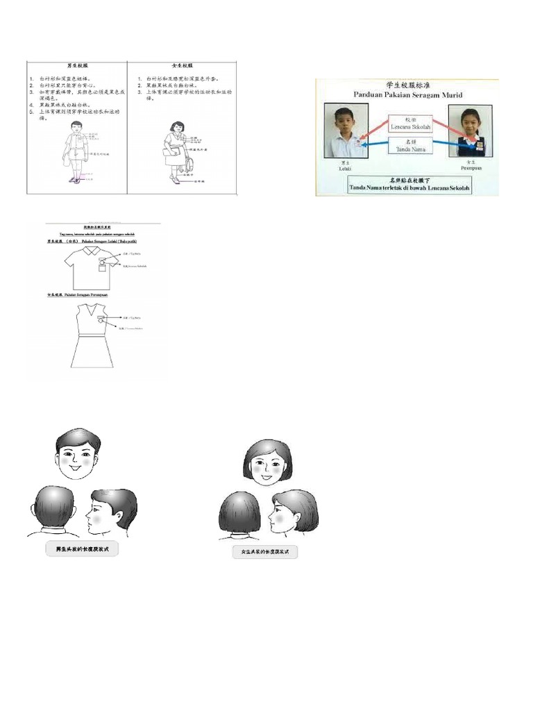 校服 Pdf