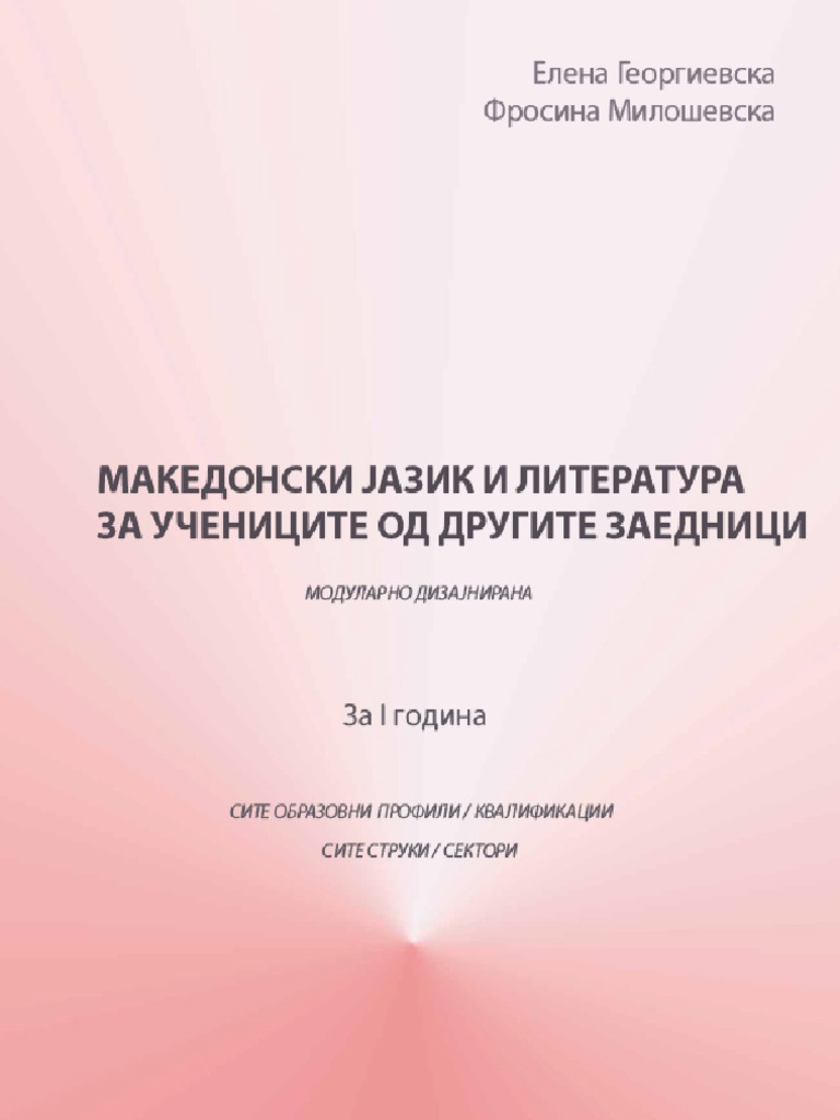 Mak Jazik DRZ 1 | PDF