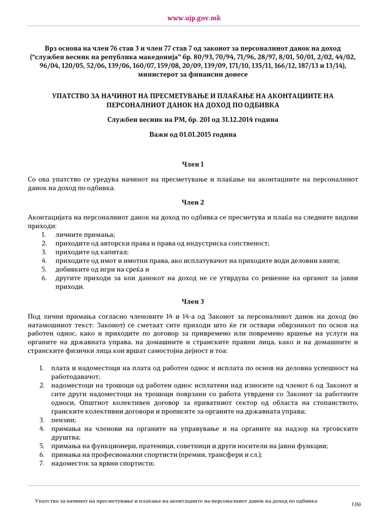 Upatstvo Za Nacinot Na Presmetuvanje I Plakanje Na Akontacii Za PDD 201 ...