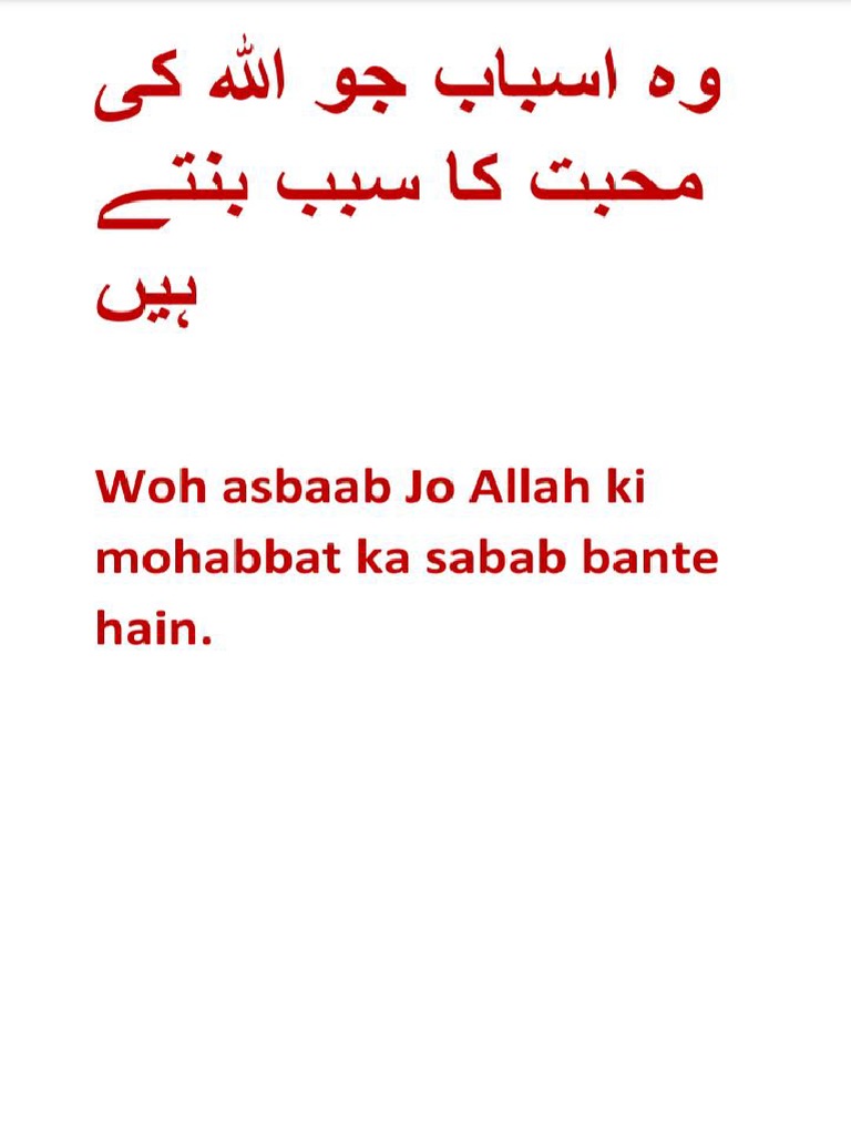 Allah Ki Mohabbat Ke Asbaab | PDF