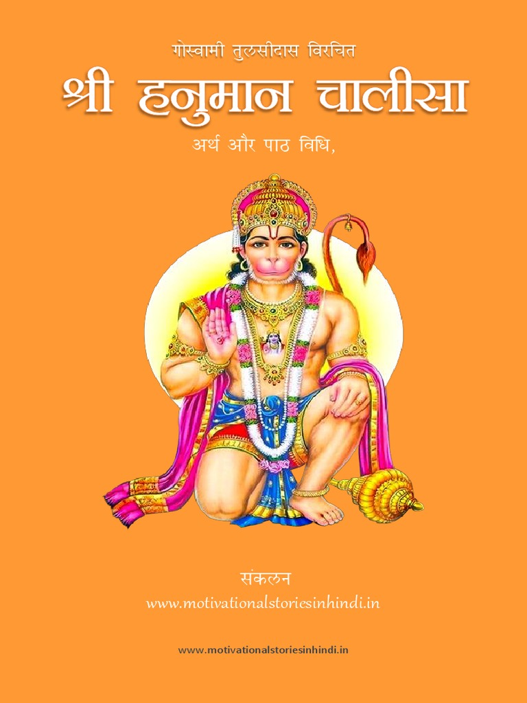 final-hanuman | PDF