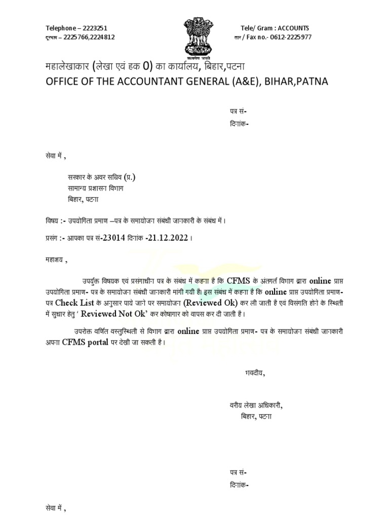 GAD Letter | PDF
