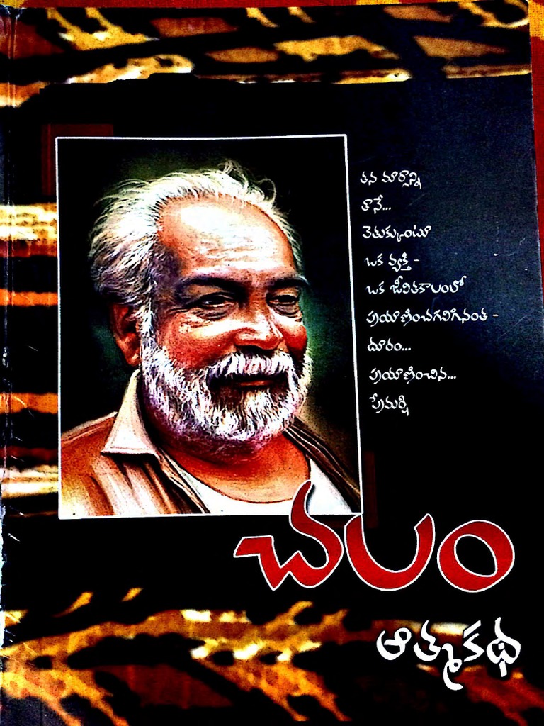 Chalam Atmakatha by Chalam | PDF