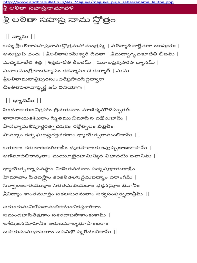 LSNS7 fs24-LalithaSahasraNamaStotram7 fs24 | PDF