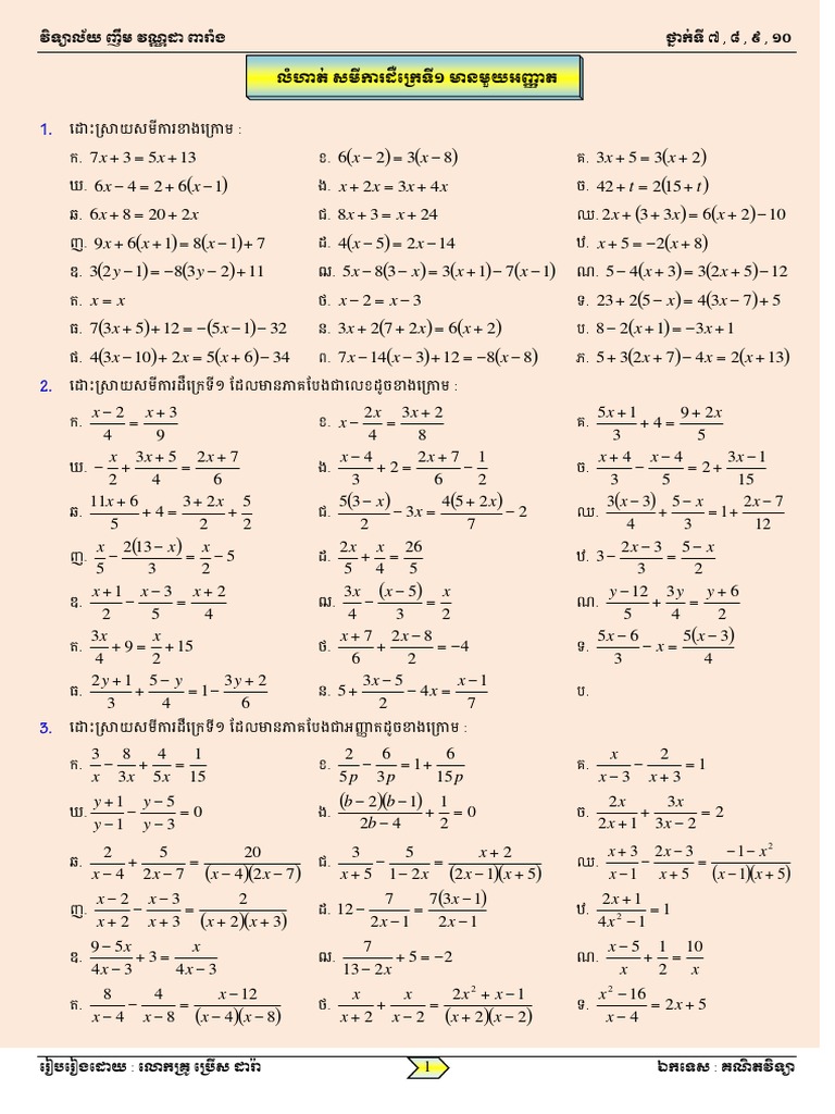 05-equations-pdf