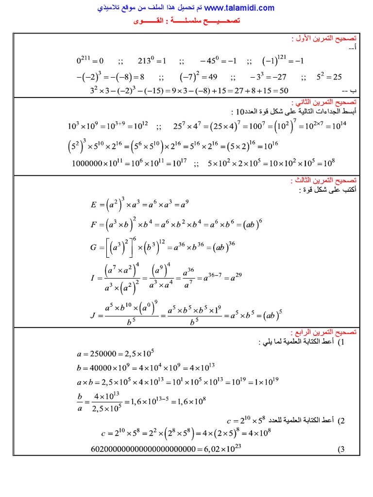 1AC Math Corriger 01 | PDF