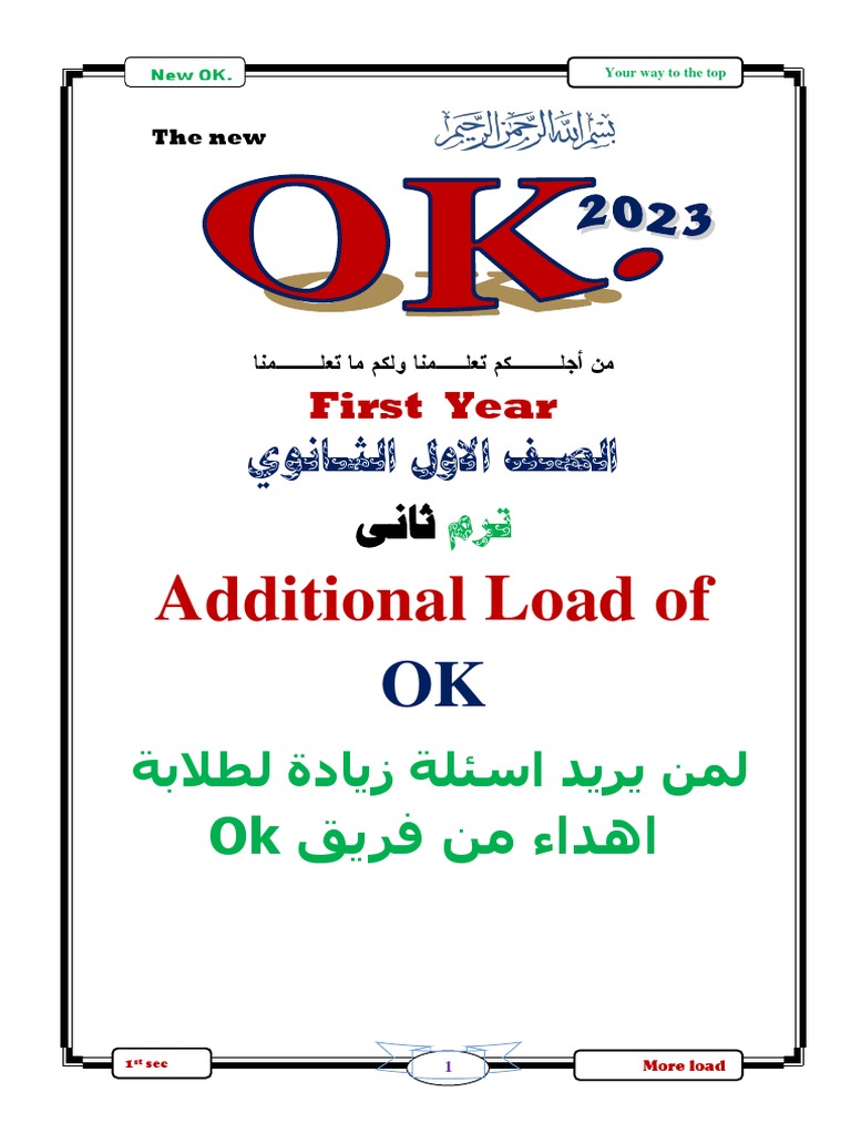 Bank of Questions Sec. Stage | PDF