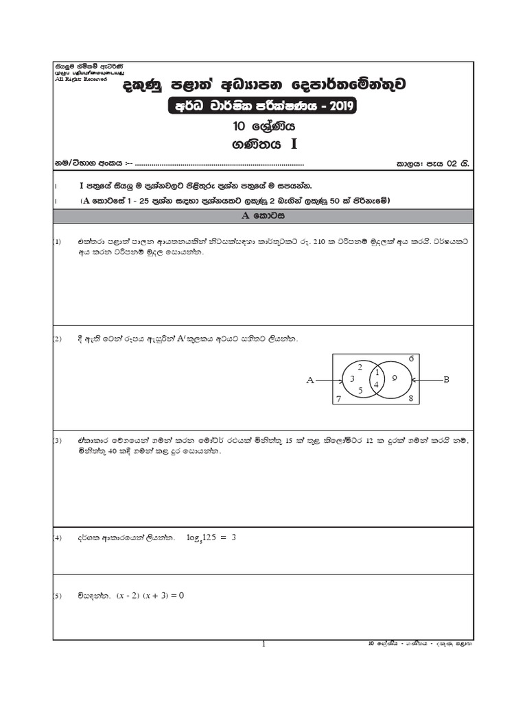 Grade 10 Mathematics 2nd Term Test Paper 2019 Sinhala Medium Southern ...