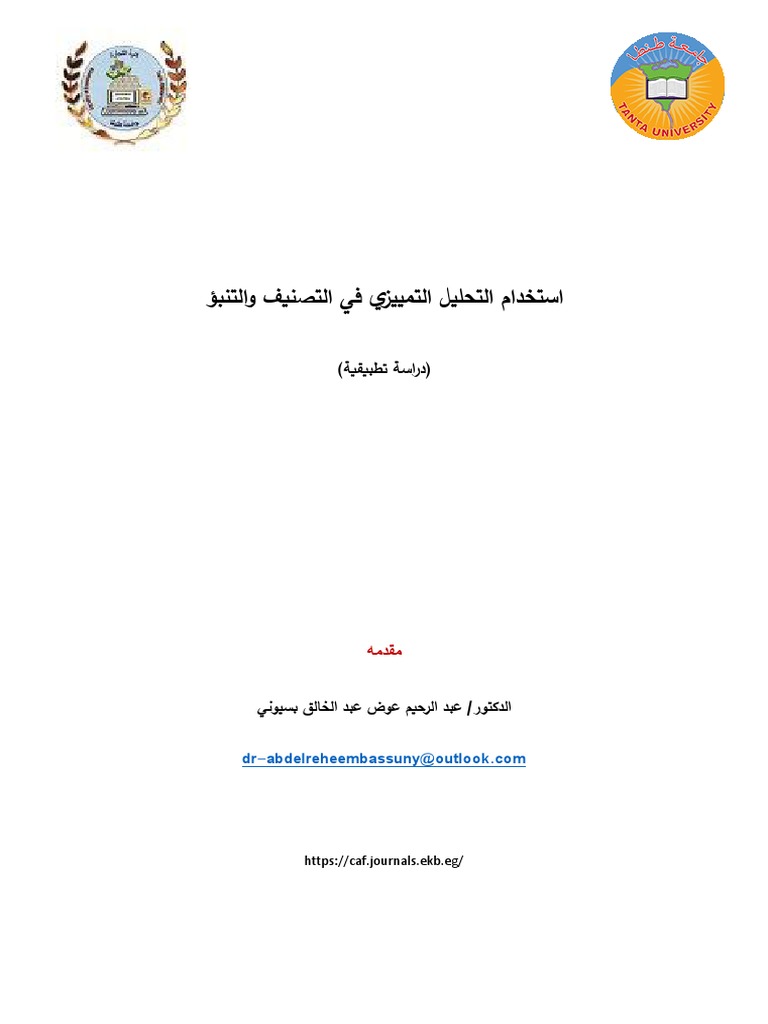 CAF - Volume 41 - Issue 3 - Pages 297-325 | PDF CAF - Volume 41 - Issue 3 - Pages 297-325 | PDF