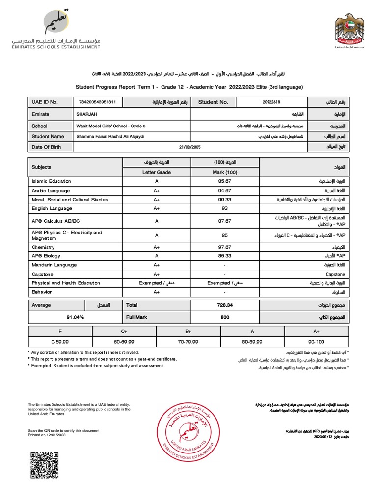 FNStudent Term Card G12 2022 | PDF | United Arab Emirates
