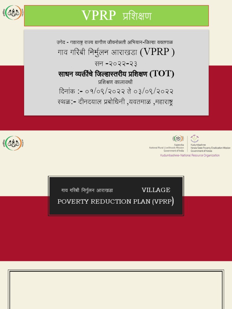 VPRP Introduction | PDF