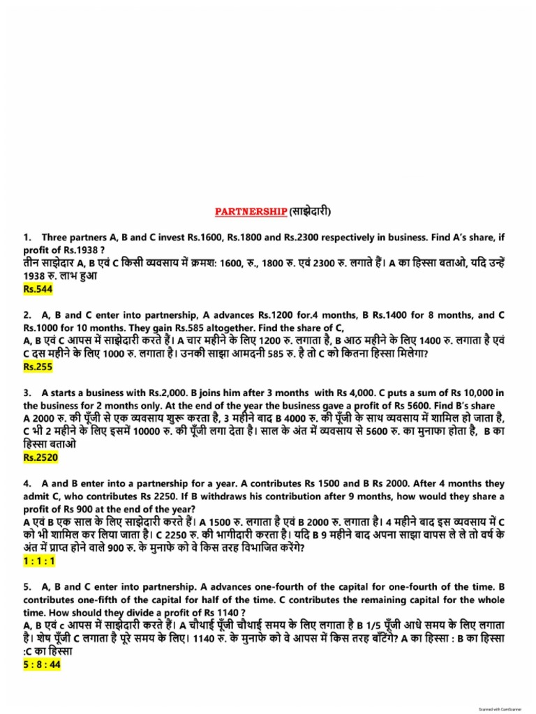 Partnership (With Answers) | PDF