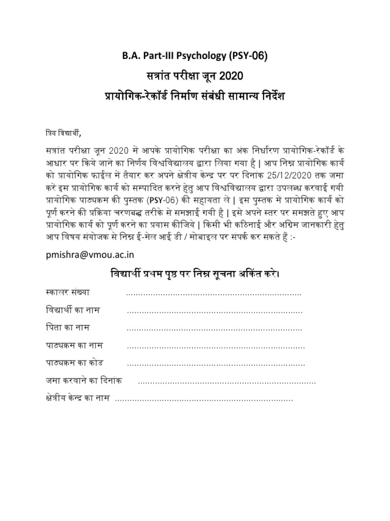 Practical Record Work For BA - Part III (Psychology) Practical ...