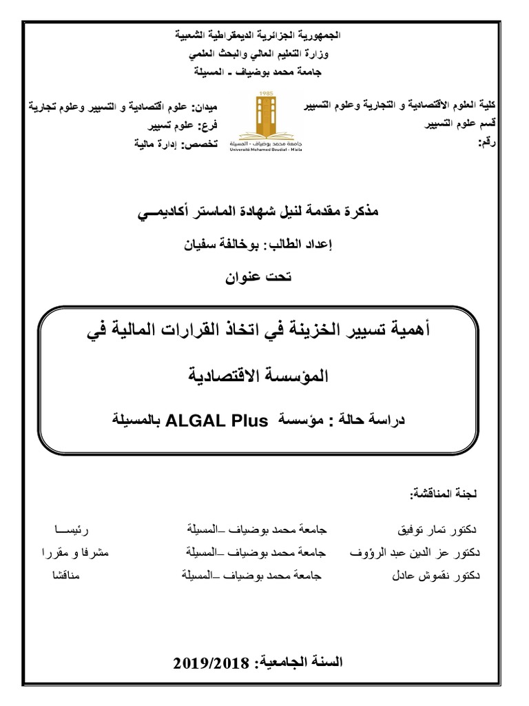 Boukhalfa Soufiane | PDF