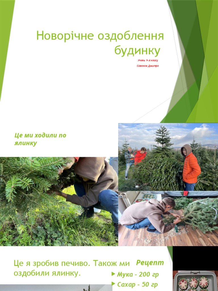 Труди | PDF