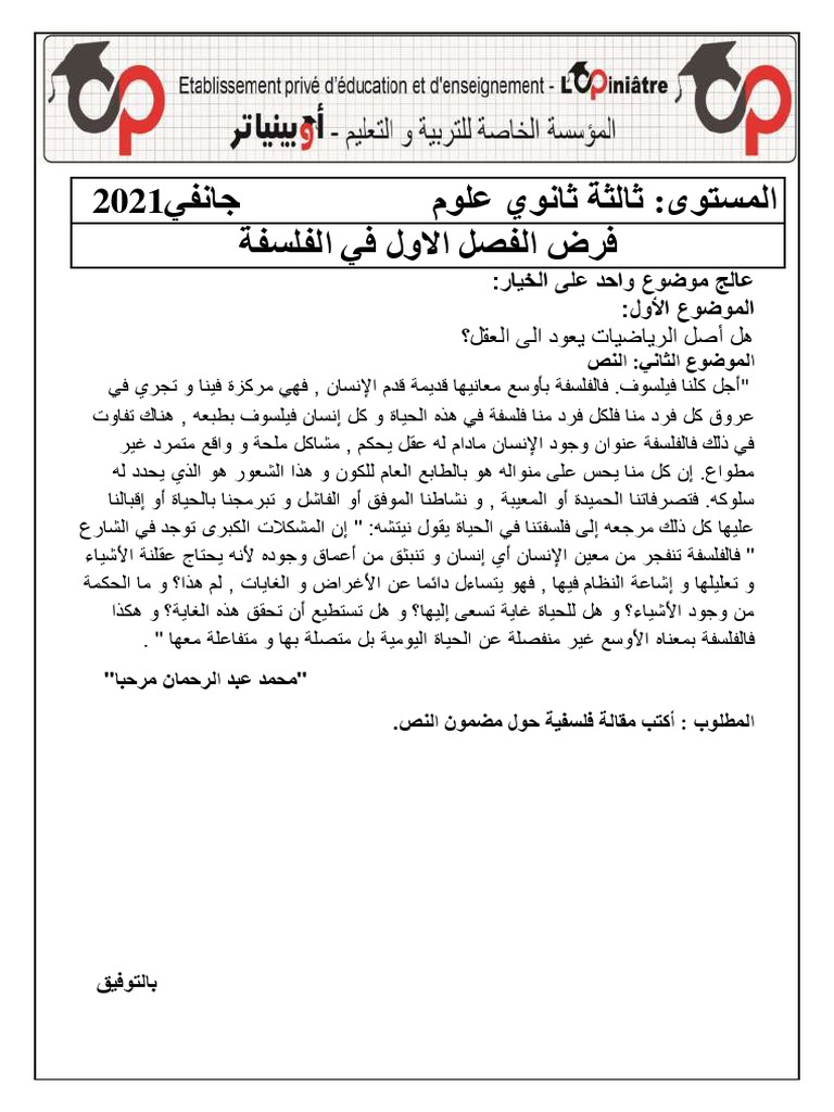 Dzexams 3as Philosophie 925635 | PDF