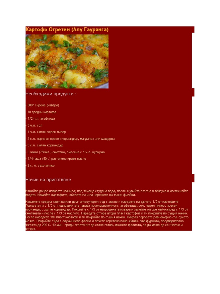 Zdravoslovni Recepti | PDF