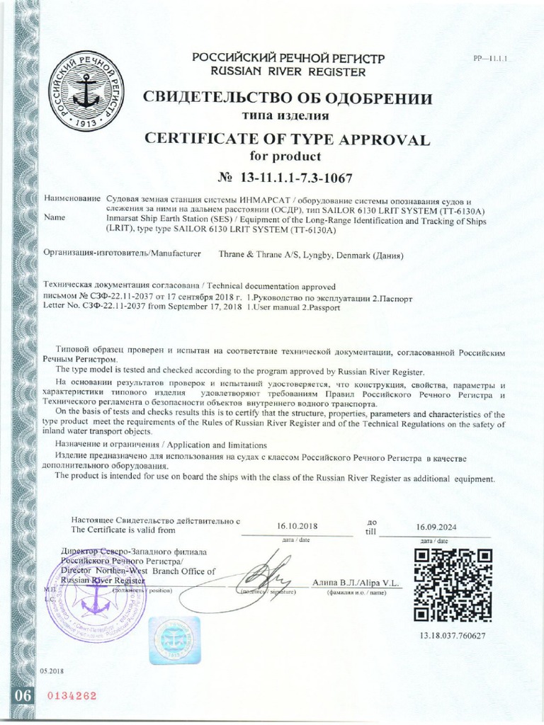 Sailor 6130 Lrit System Type Approval RRR Russia | PDF
